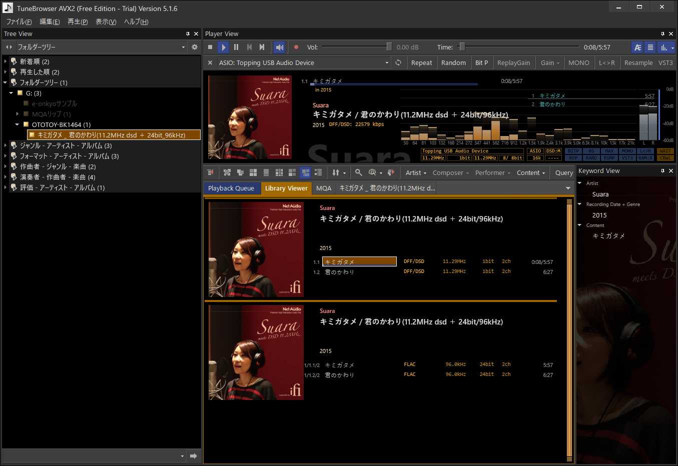 TOPPING D90SEでSuaraDSD11.2MHzを聞く | よいかい